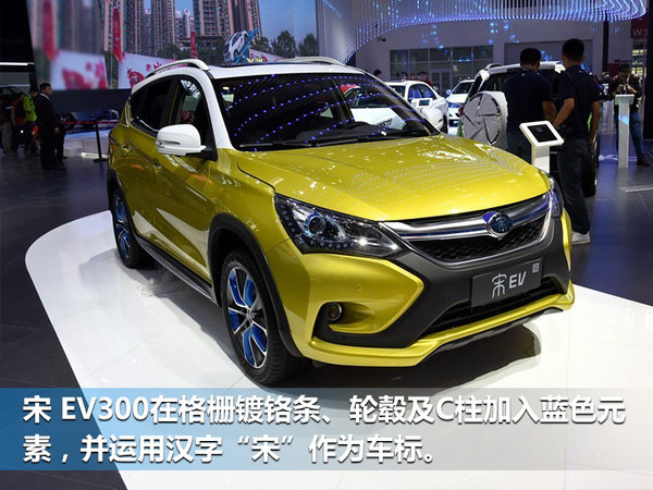 比亚迪宋DM/宋EV300 将于明日正式上市 _凤凰网汽车_凤凰网