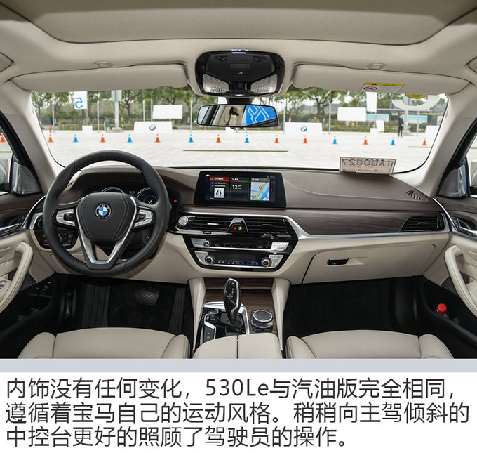 宝马530le参数配置,2020款宝马530le配置,2020款宝马530le(第2页)_大山谷图库