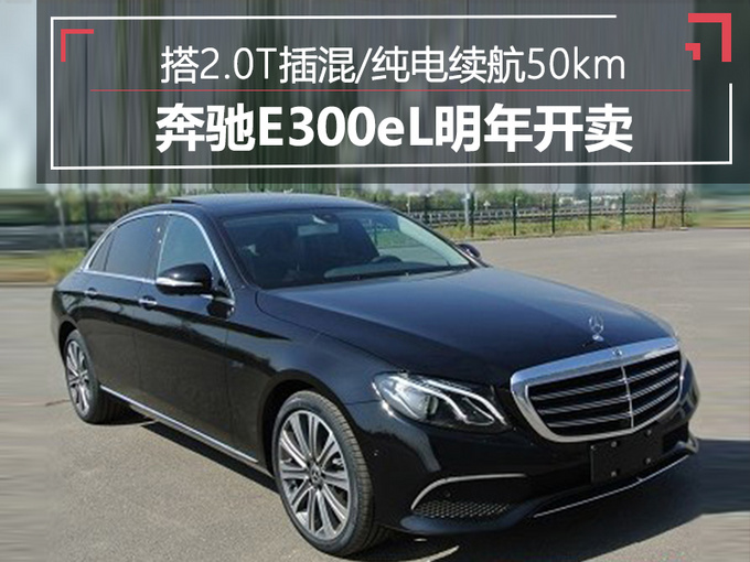 e300外观,奔驰e300外观,奔驰e300外观图片_大山谷图库