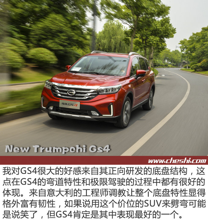 gs4传祺2020新款,gs5传祺2020新款,gs4传祺2020款(第8页)_大山谷图库