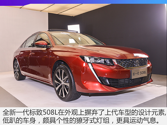 标致508l报价及图片,标致5008报价及图片,标致508l图片(第2页)_大山谷图库