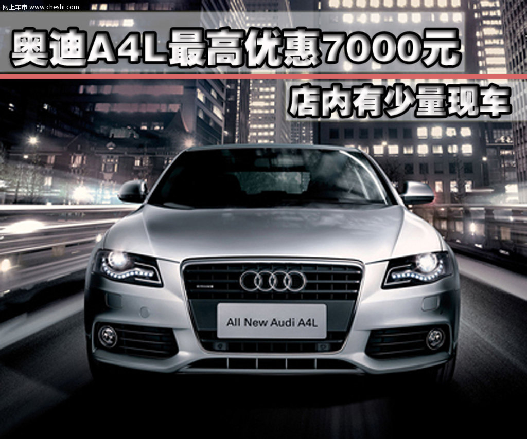 奥迪a4l2008款,2020款奥迪a4l,奥迪a4l新款2020_大山谷图库
