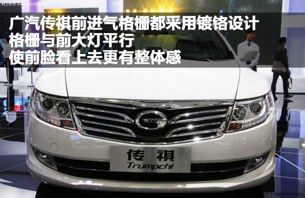 广汽传奇ga5,(第17页)_大山谷图库