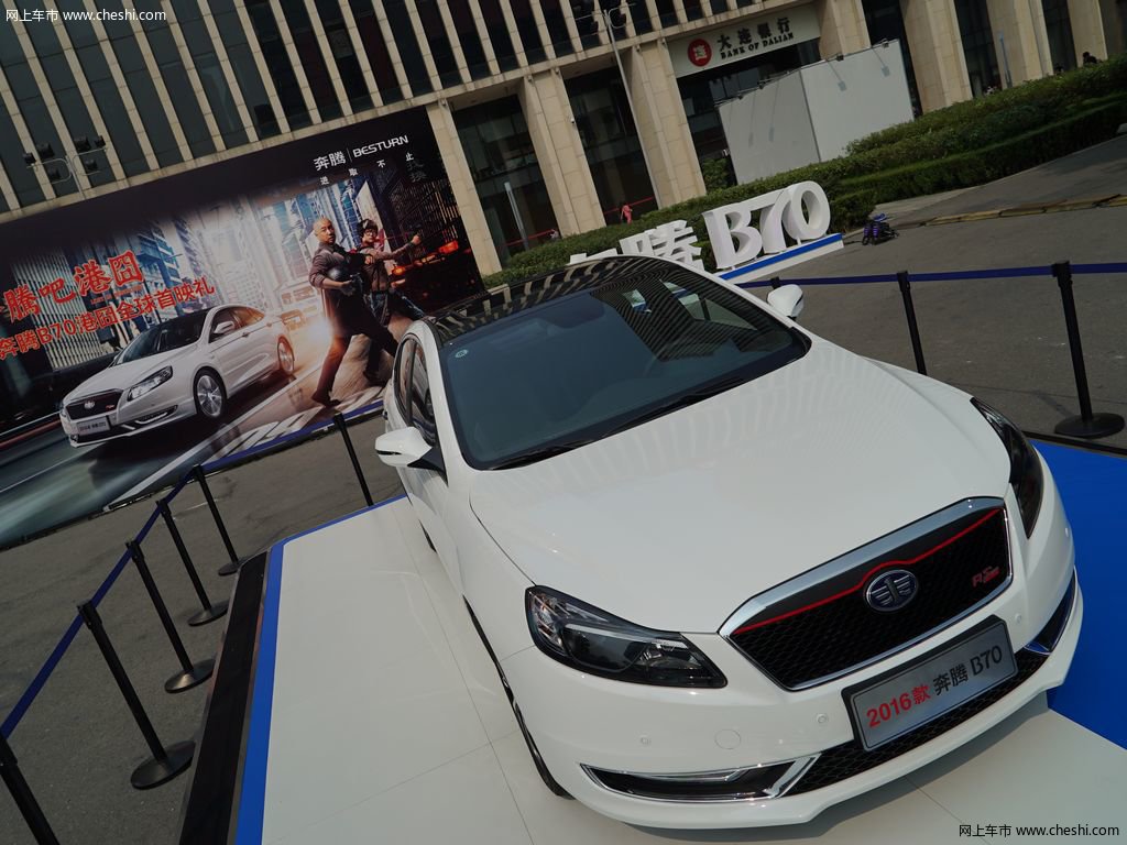 2016款奔腾b70,2010款奔腾b70,11款奔腾b70(第3页)_大山谷图库