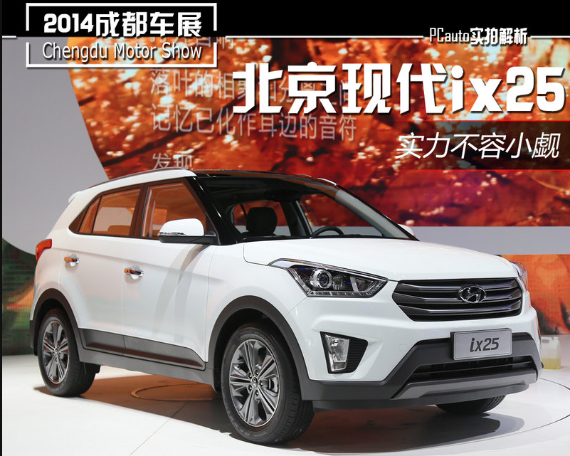 大众ix25报价,现代i25报价,大众迈腾报价_大山谷图库