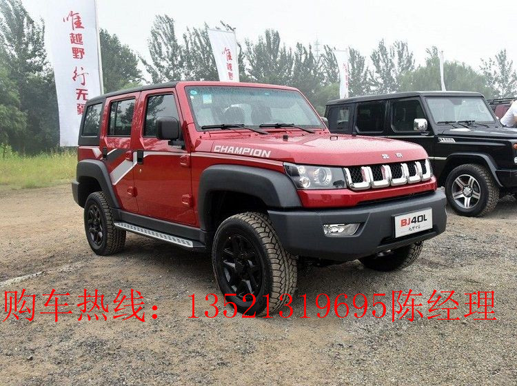 北汽bj60报价及图片,北汽bj40报价及图片,北汽bj60_大山谷图库
