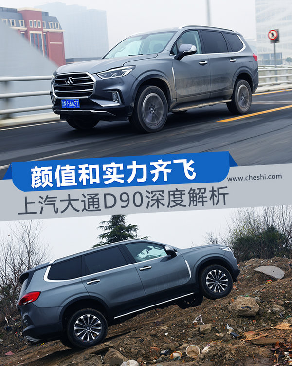 大通d90报价,大通d90七座,上汽大通d90报价_文秘苑图库