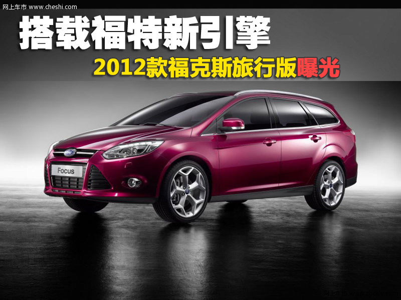 福特两厢旅行,福特旅行家(第10页)_大山谷图库